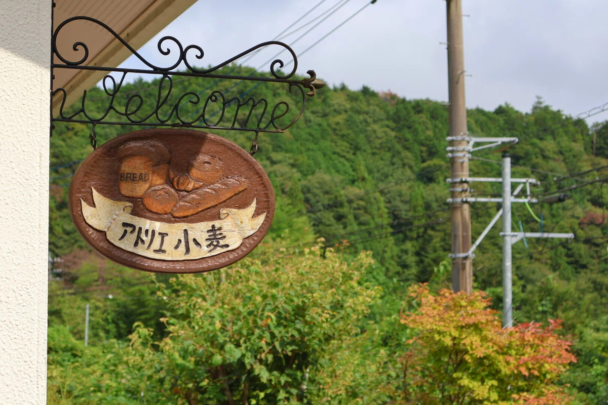 [Takahagi City] I want to convey the depth of flavor that comes from ...
