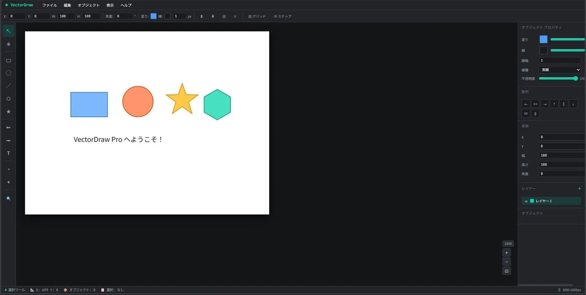 VectorDraw Pro — ベクタードローソフト｜画像生成と会話するAIの魅力と可能性