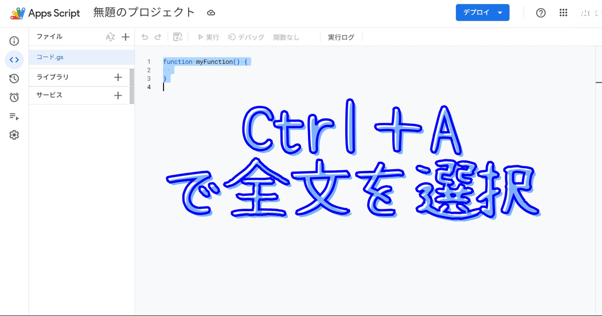 【無料配布】その作業、Google Apps Scriptなら自動化できます。――教員のための「GAS入門」と、すぐ使えるツール配布｜For Our Students｜先生のじかんラボ