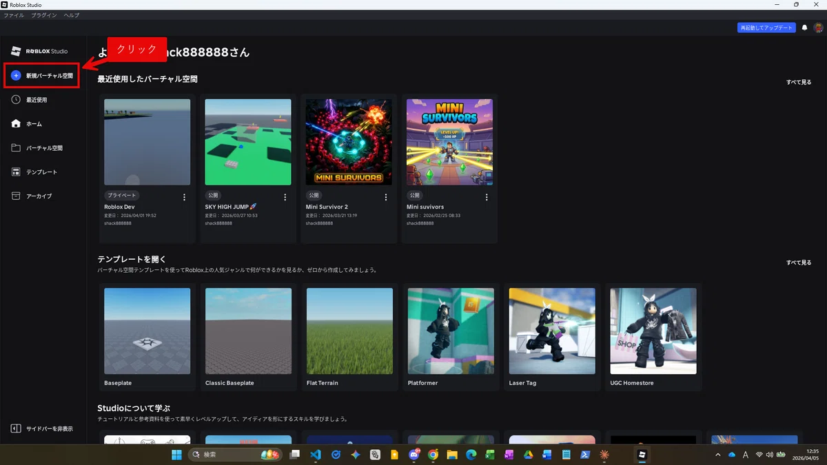 Roblox × AI ゲーム開発の始め方｜ゼロからClaude Desktopで最初のゲームを作るまで｜シャックじぃ