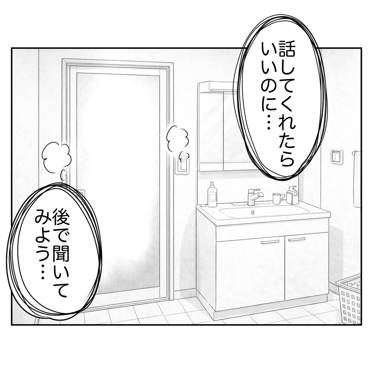 ただしい子24｜リコロコ