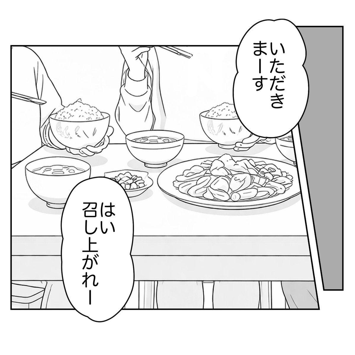 ただしい子24｜リコロコ