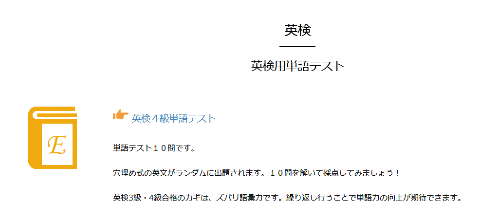 WEBに英単語テストを追加｜エンジニア＆投資家 | tac25