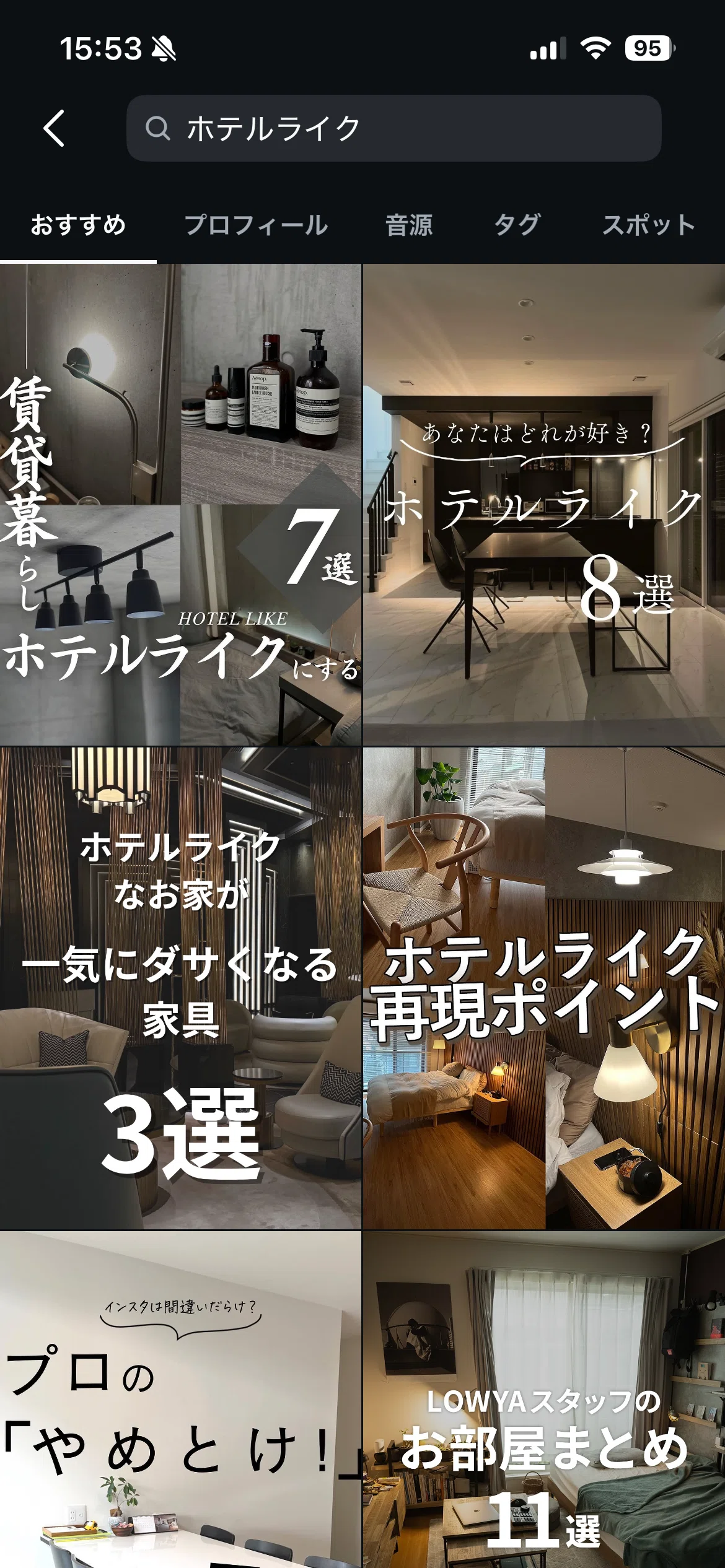 固有名詞の一般化 ホテルライク、ホチキス、テトラポッド｜貞包和寛 / SADAKANE Kazuhiro