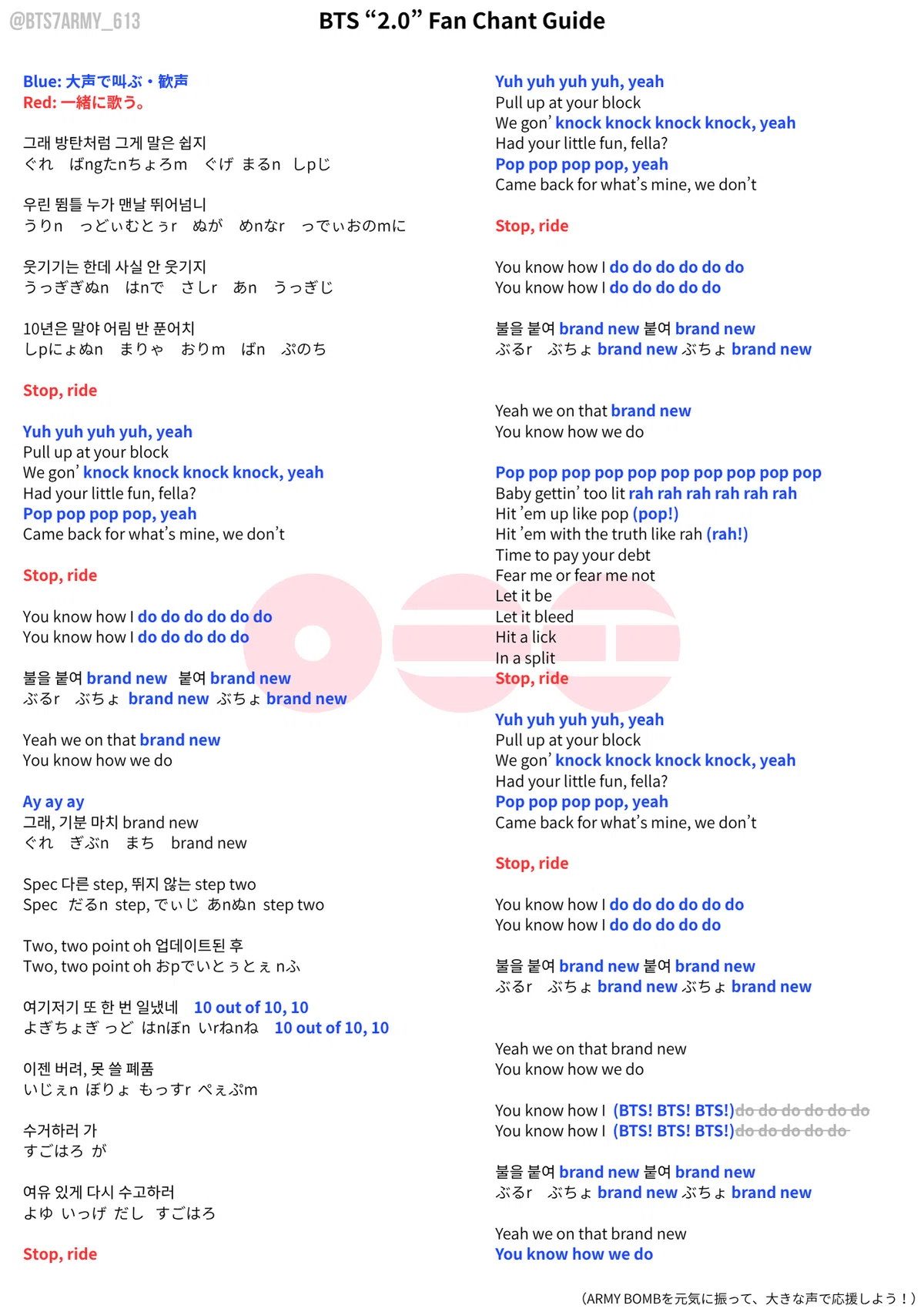 BTS “ARIRANG” Fan Chant Guide カナルビPDF/PNG 一覧｜BTS7ARMY_그므시라꼬
