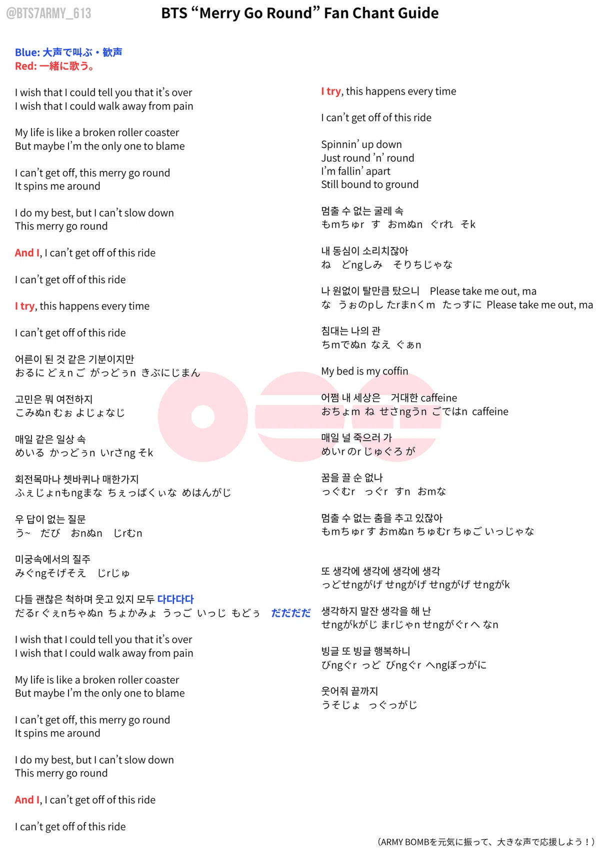BTS “ARIRANG” Fan Chant Guide カナルビPDF/PNG 一覧｜BTS7ARMY_그므시라꼬