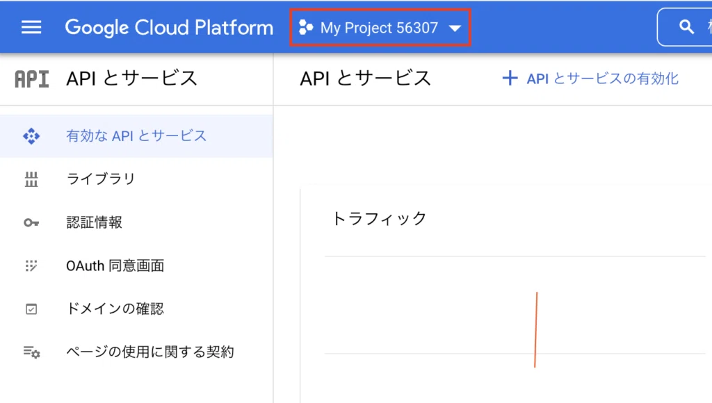 PythonでGoogle Driveのファイルを操作する（事前準備）｜エイト｜Python / GASで業務自動化