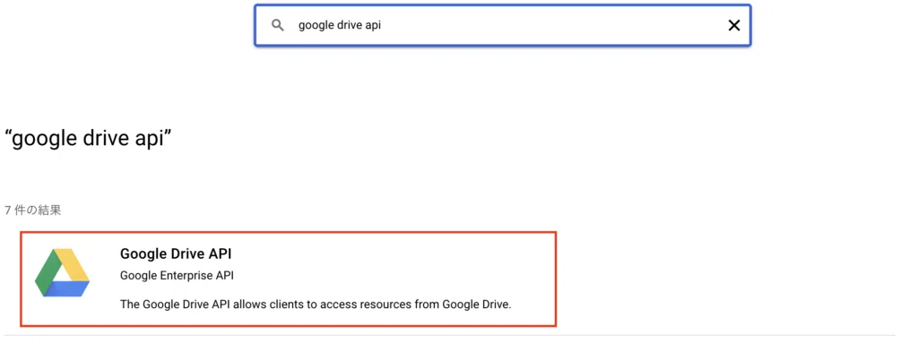 PythonでGoogle Driveのファイルを操作する（事前準備）｜エイト｜Python / GASで業務自動化
