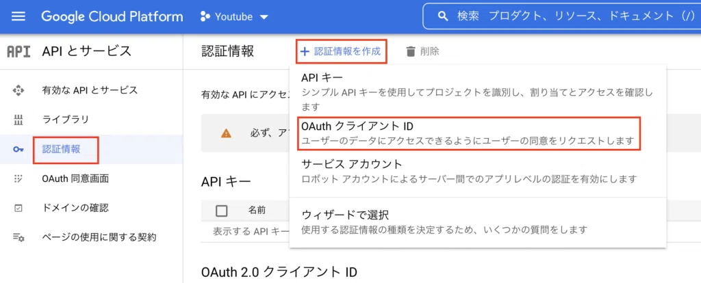 PythonでGoogle Driveのファイルを操作する（事前準備）｜エイト｜Python / GASで業務自動化