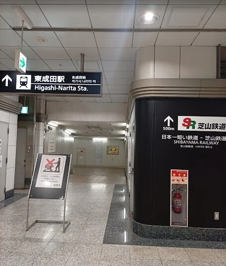 Japan's Shortest Railway and the Showa Era Left Underground: Shibayama ...
