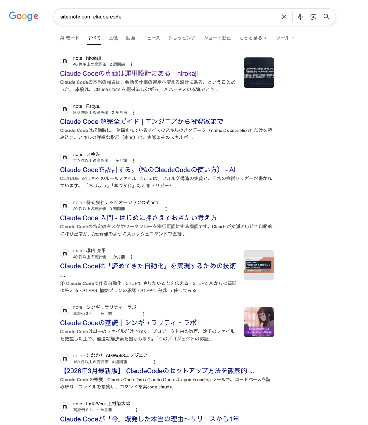 noteの検索では良い記事に辿り着けない理由【解決方法あり】｜ODS 奥の部屋