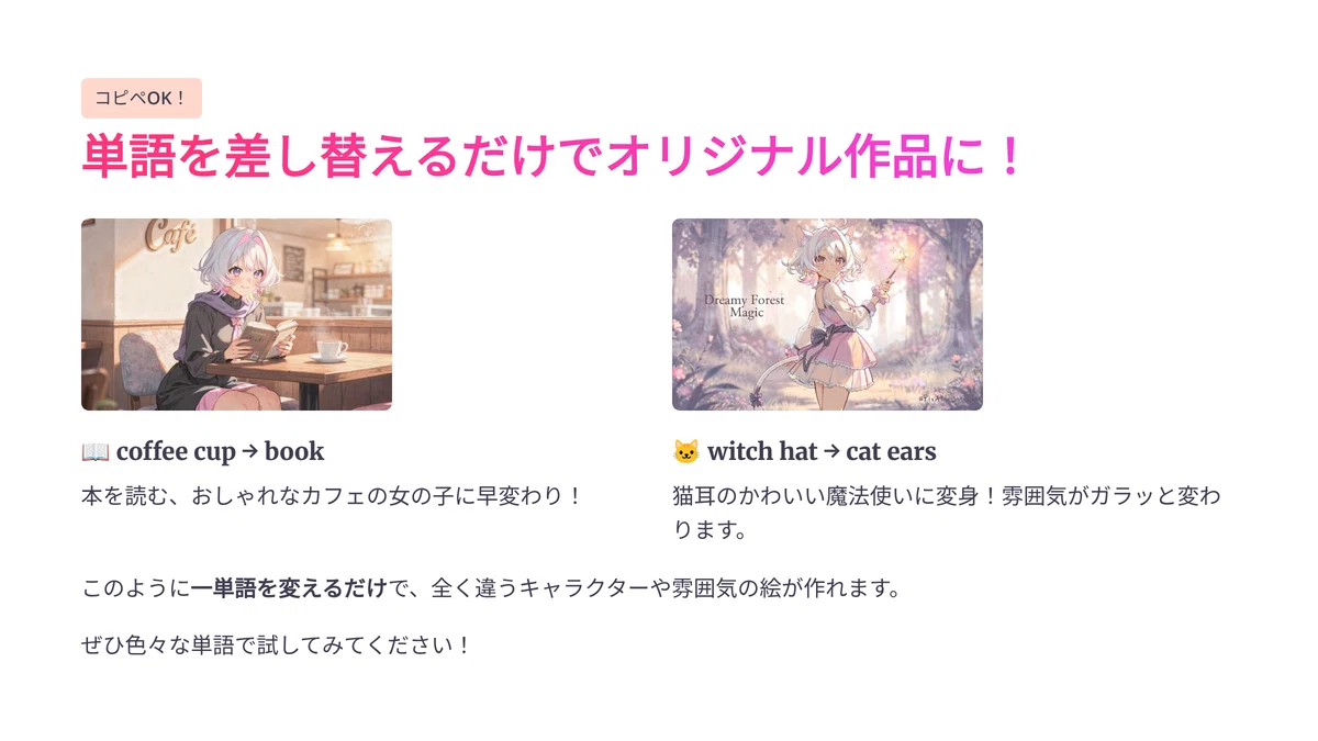 [Complete Guide] Copy-Paste is OK! Your First AI Illustration and 2026 ...