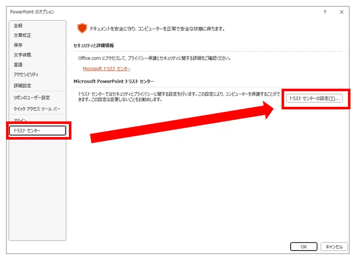 【Office 2024】マクロが動かない？ActiveXを有効化する3つの方法｜office 2024 購入ガイド