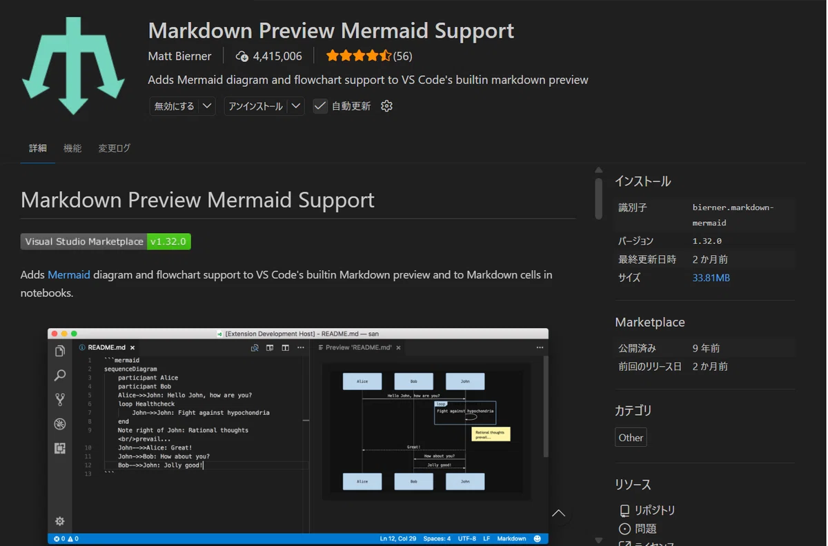 VSCodeでMermaidを使う準備をしよう！｜ふじけん先生