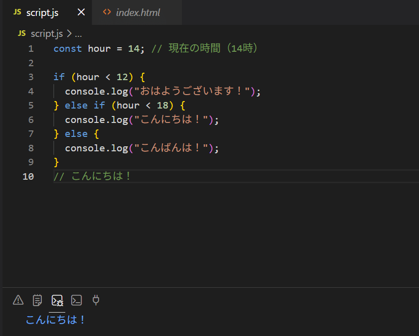 はじめてのJavaScript #08｜条件によって処理を変える ── if 文入門｜DOI@日々学びの本質を考え続ける探求者