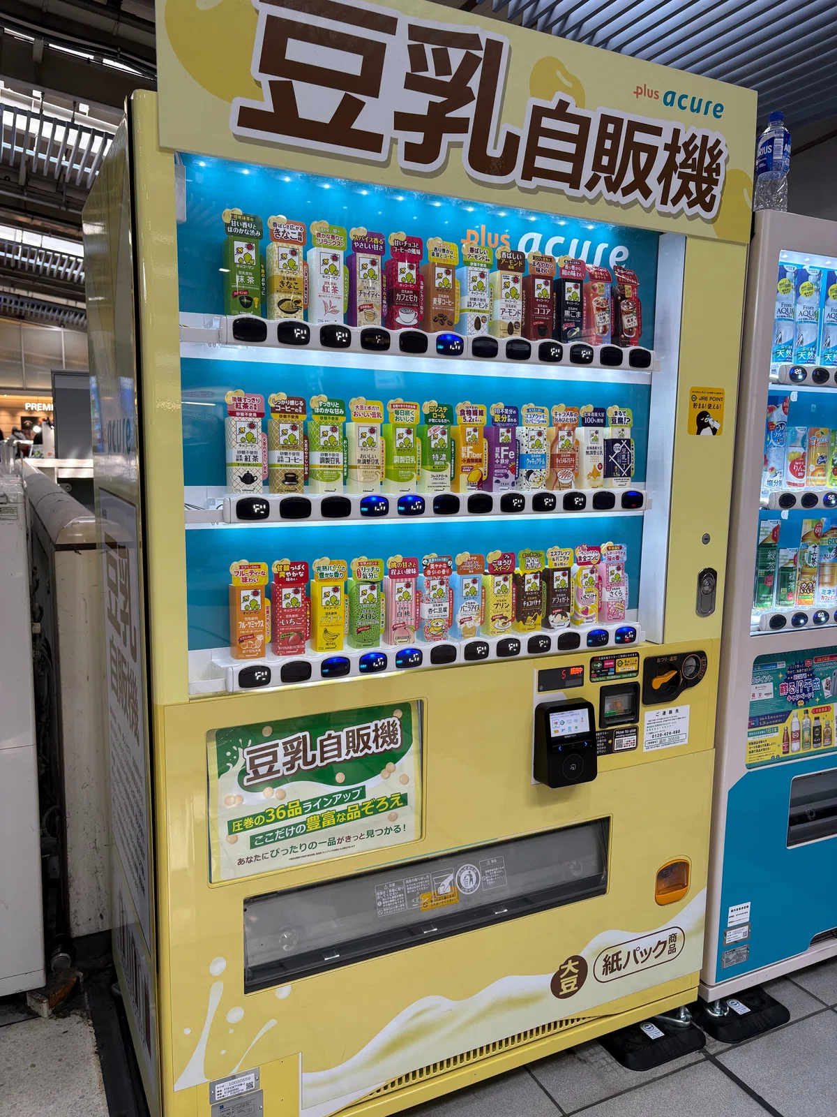plus acure 豆乳自動販売機｜arakure_