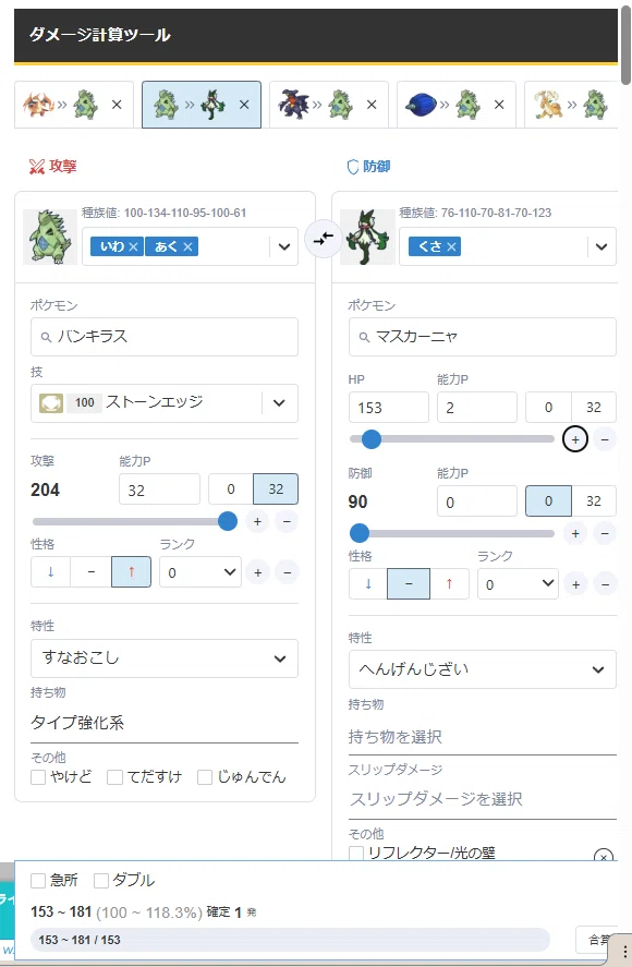 [Pokemon Champions] Tyranitar Notes｜Reek