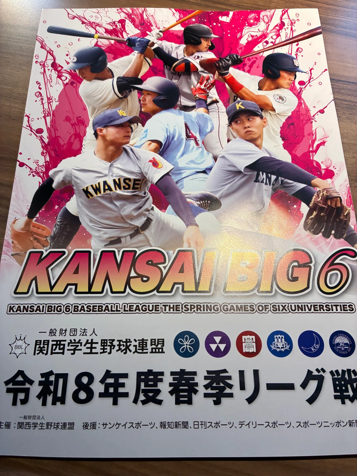 野球備忘録689～京都からMLB、子供から大人まで～｜TARO YUASA