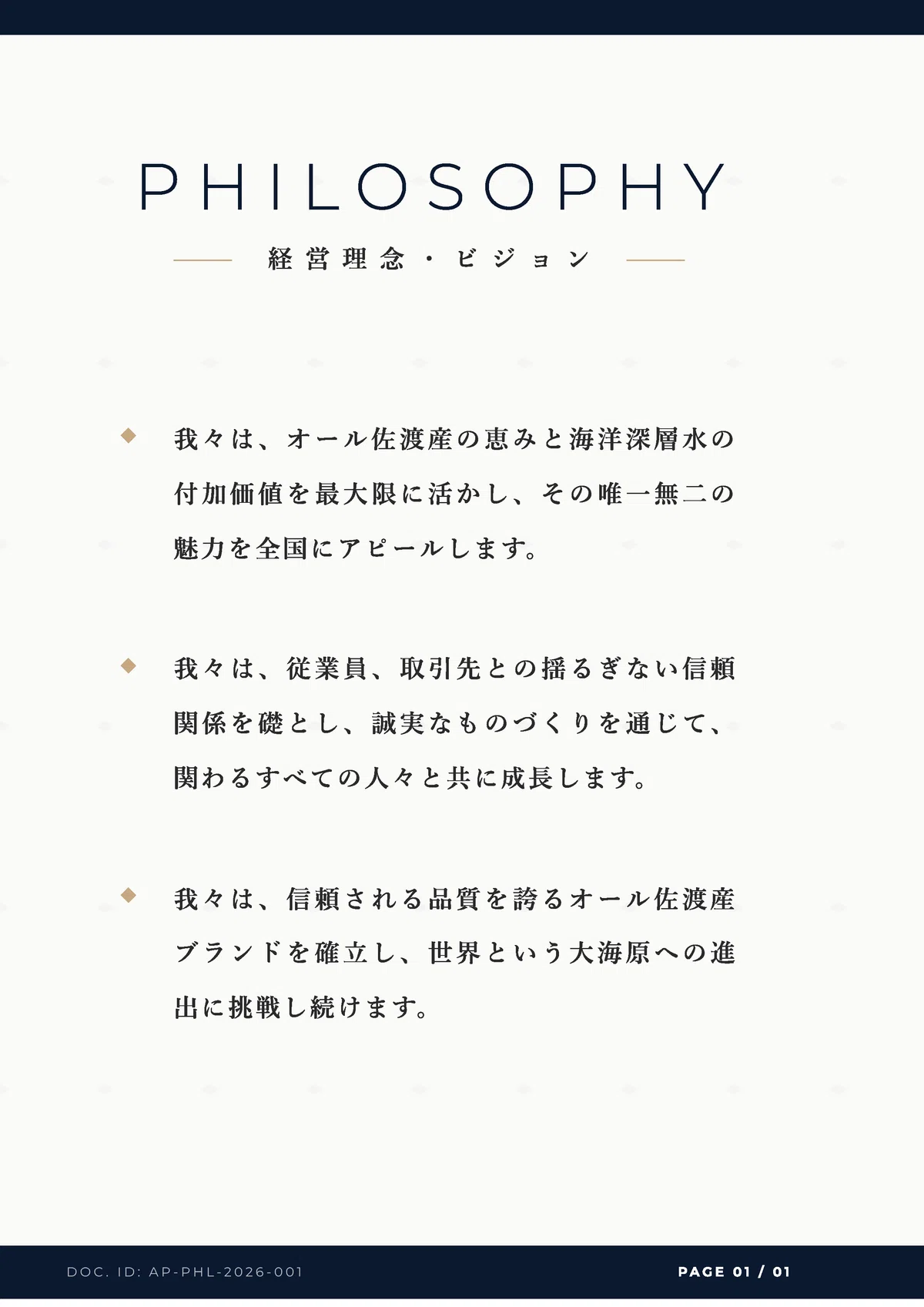 【第5回】ザ・プログラム（前編）ー 現場から「言い訳」と「迷い」を消し去る5つのルール｜山田義徳