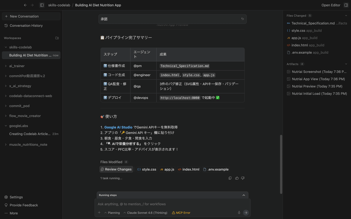 AIに「仕事の役割」を与えたら、全自動で開発が回る！Antigravity自律型パイプライン構築ガイド｜大前正輝｜筋肉マンのやさしい ...