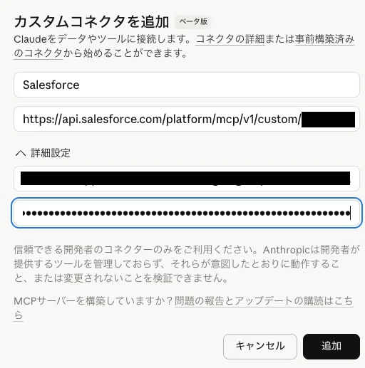 What is the difference between the Salesforce MCP server and Agentforce ...