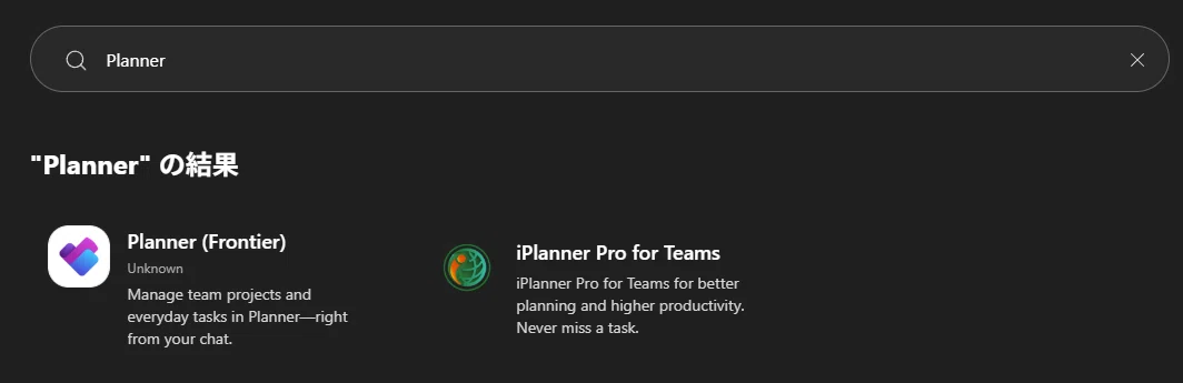 【Copilot】 Planner (Frontier) が登場！Copilot チャットからタスク管理が変わる #0241｜Shinichi ...