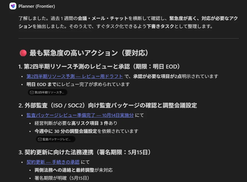 【Copilot】 Planner (Frontier) が登場！Copilot チャットからタスク管理が変わる #0241｜Shinichi ...