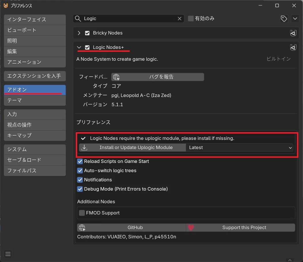 Blender를 계속하기 위한 팁 ~ UPBGE 0.5: Blender Launcher가 대응｜sabu-neko