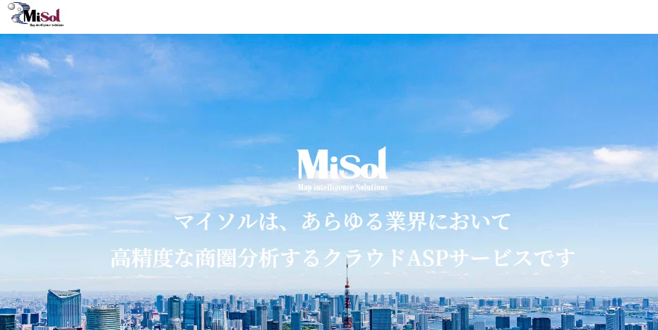 Misol（マイソル）の機能・料金・特徴を徹底解説【2026年最新版】｜商圏分析ツール比較ナビ