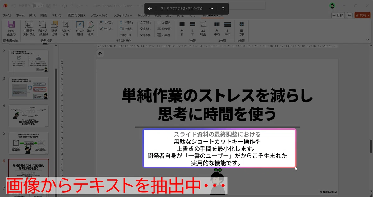 How to significantly reduce manual work when editing NotebookLM slides ...