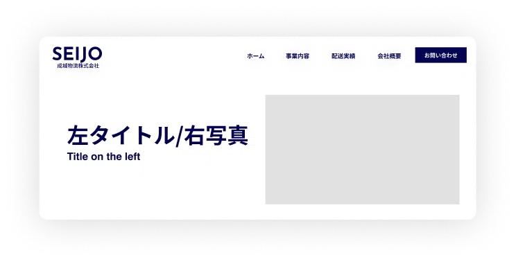9 Header Designs for Subpages You Can Use on Your Website｜Webデザイナーのふじわら