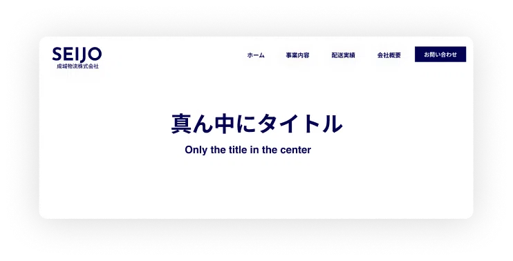 9 Header Designs for Subpages You Can Use on Your Website｜Webデザイナーのふじわら