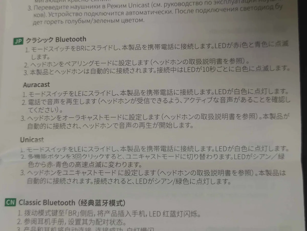 これが欲しかった｜LE Audio対応Bluetoothアダプター｜LC3コーデック対応｜PS5対応｜木琴鳥 To Discover More?