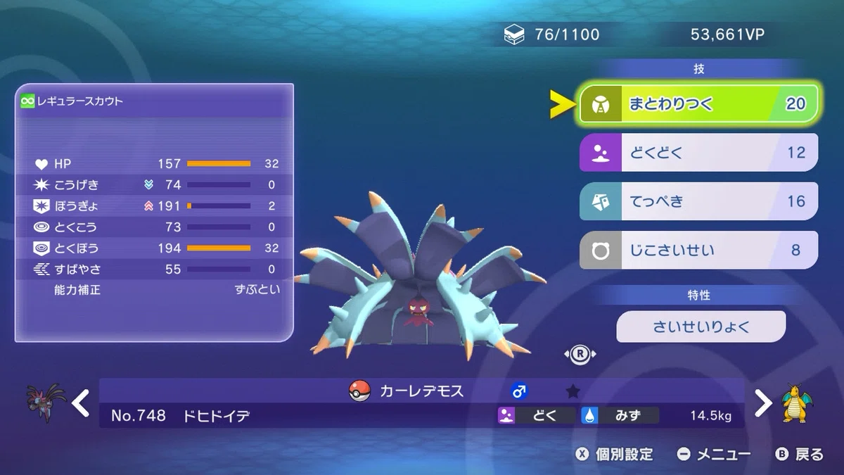 [Pokémon] Introducing a team aiming for a rank-up｜TEPPI