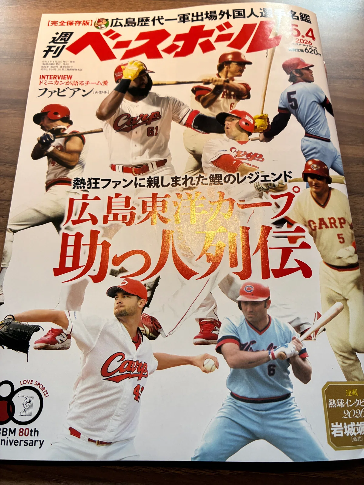 野球備忘録696～京都からMLB、子供から大人まで～｜TARO YUASA