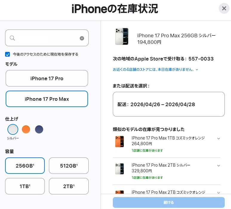 ネットで販売しているギフトカードは危険！｜Airwild