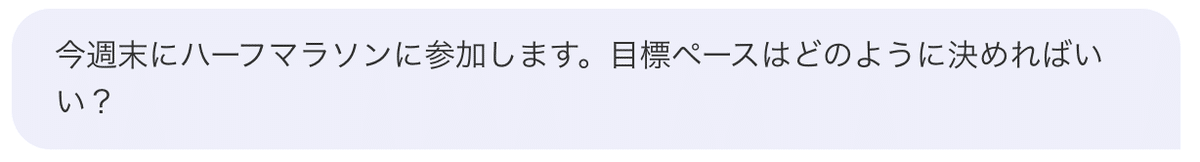 Notebook LMと一緒にぎふ清流ハーフマラソンの目標ペースを考える｜Aimar