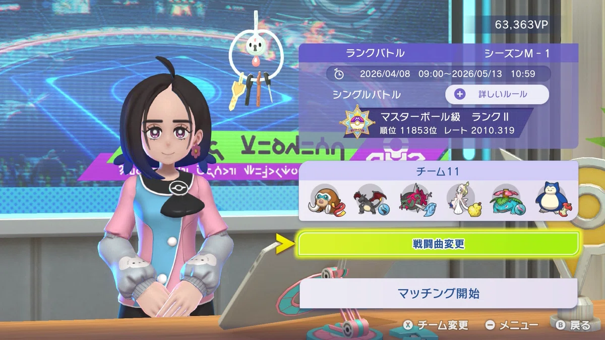 【ポケモンチャンピオンズ】レート2000到達時点 使用構築【シングル】｜MARU
