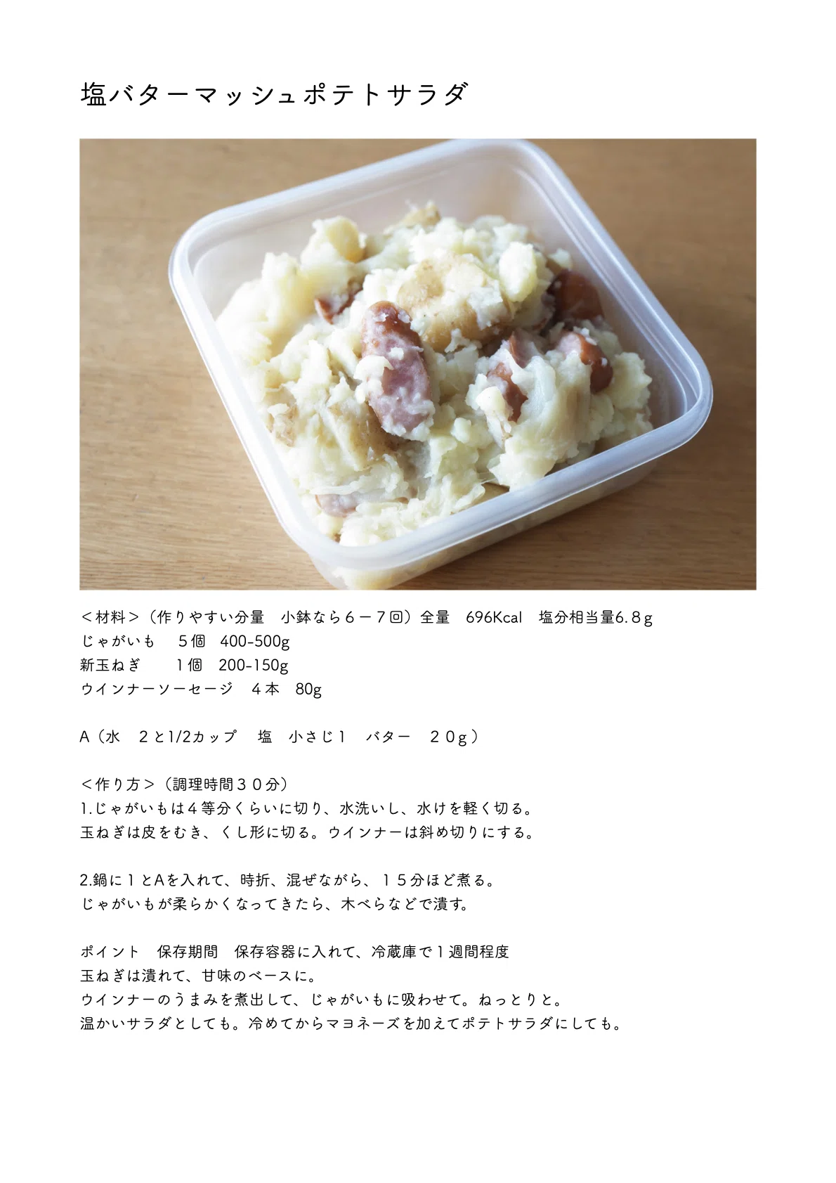 Enjoy the creamy texture of new potatoes and new onions: "Salt Butter ...