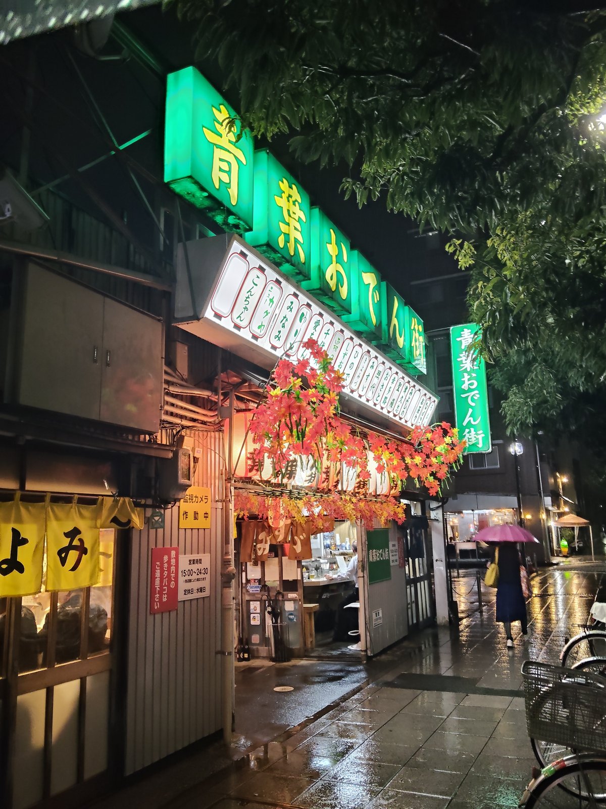 【静岡】青葉おでん街で飲んだ ｜ 25.10.31｜キムチ前田