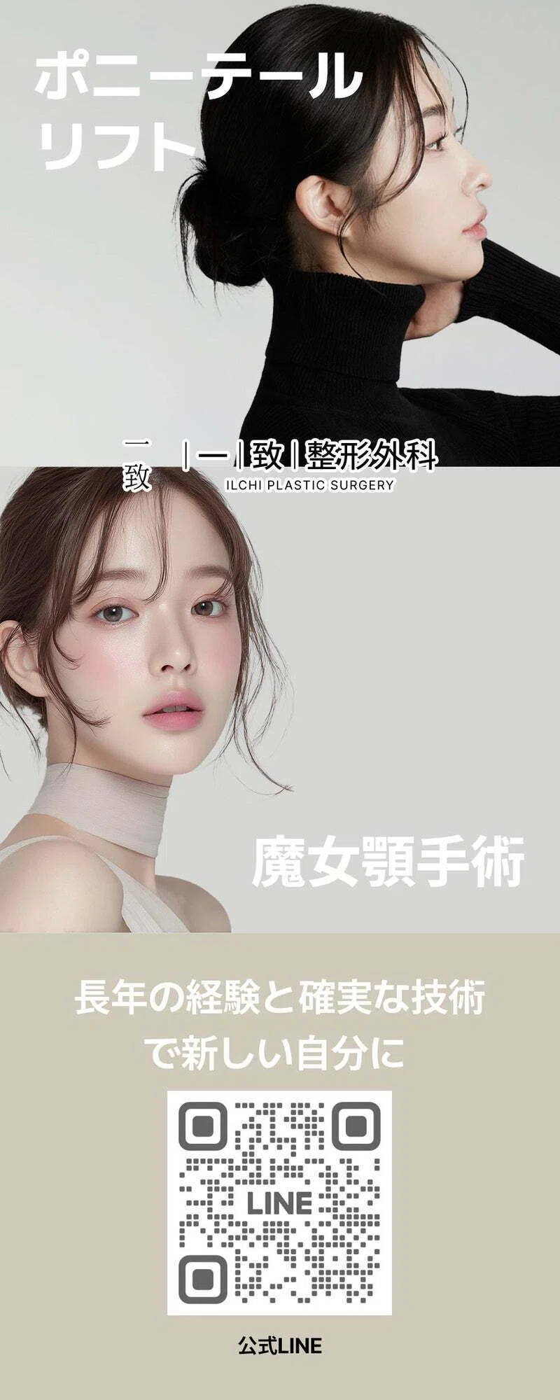 表情魔女顎（dynamic chin ptosis）とは？｜一致整形外科 ムン・ヒョンソク