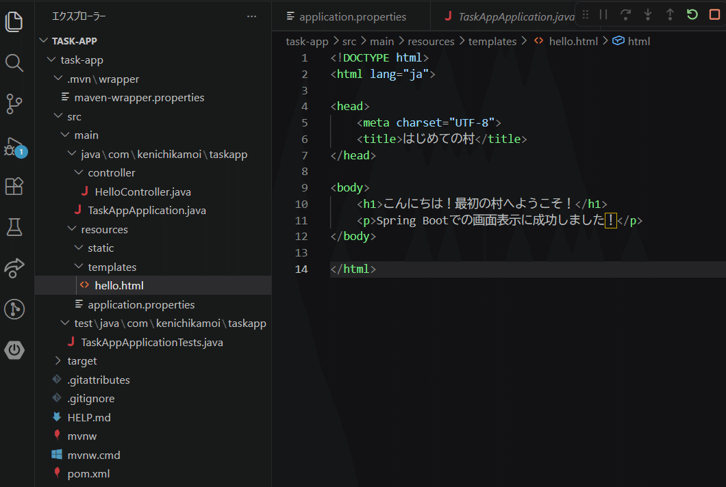 【Java初心者の冒険録】ブラウザでSpringBootアプリにアクセスする手順を解説｜Kamoi Kenichi