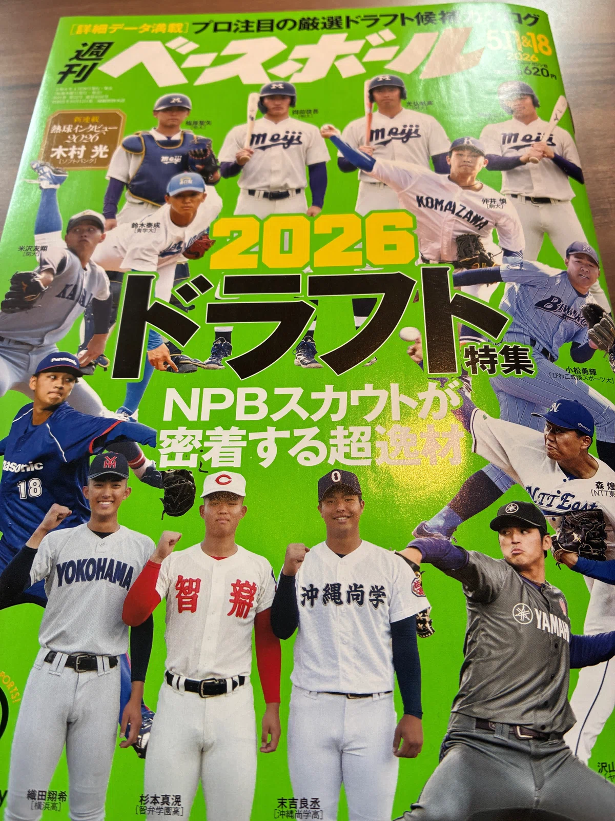 野球備忘録701～京都からMLB、子供から大人まで～｜TARO YUASA