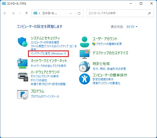 Windows 11のデータを外付けHDDにバックアップする方法【初心者向け】｜AOMEI