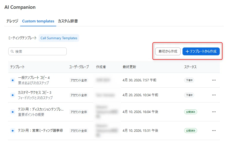 [Zoom AI Companion] You can now customize call summaries for Zoom Phone ...