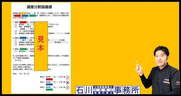 Toshima Ward: Inheritance of Unregistered Houses and Building ...