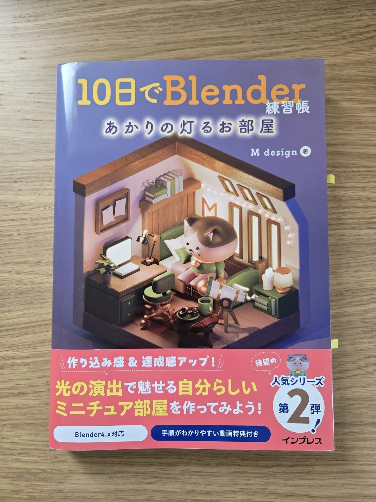 [2026 Latest Edition] Summary of Recommended Blender Books | I Reviewed ...
