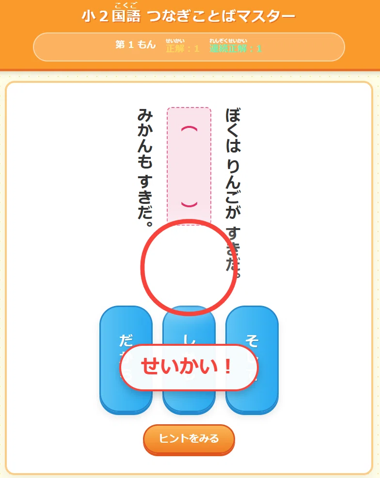 [Free] Make 2nd Grade Japanese Fun! I Created the "Conjunction Master ...