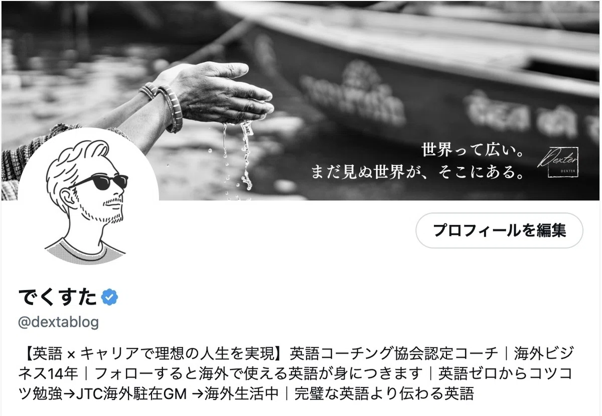 英語は 机の上よりも 間違えた日 にいちばん伸びる でくすた