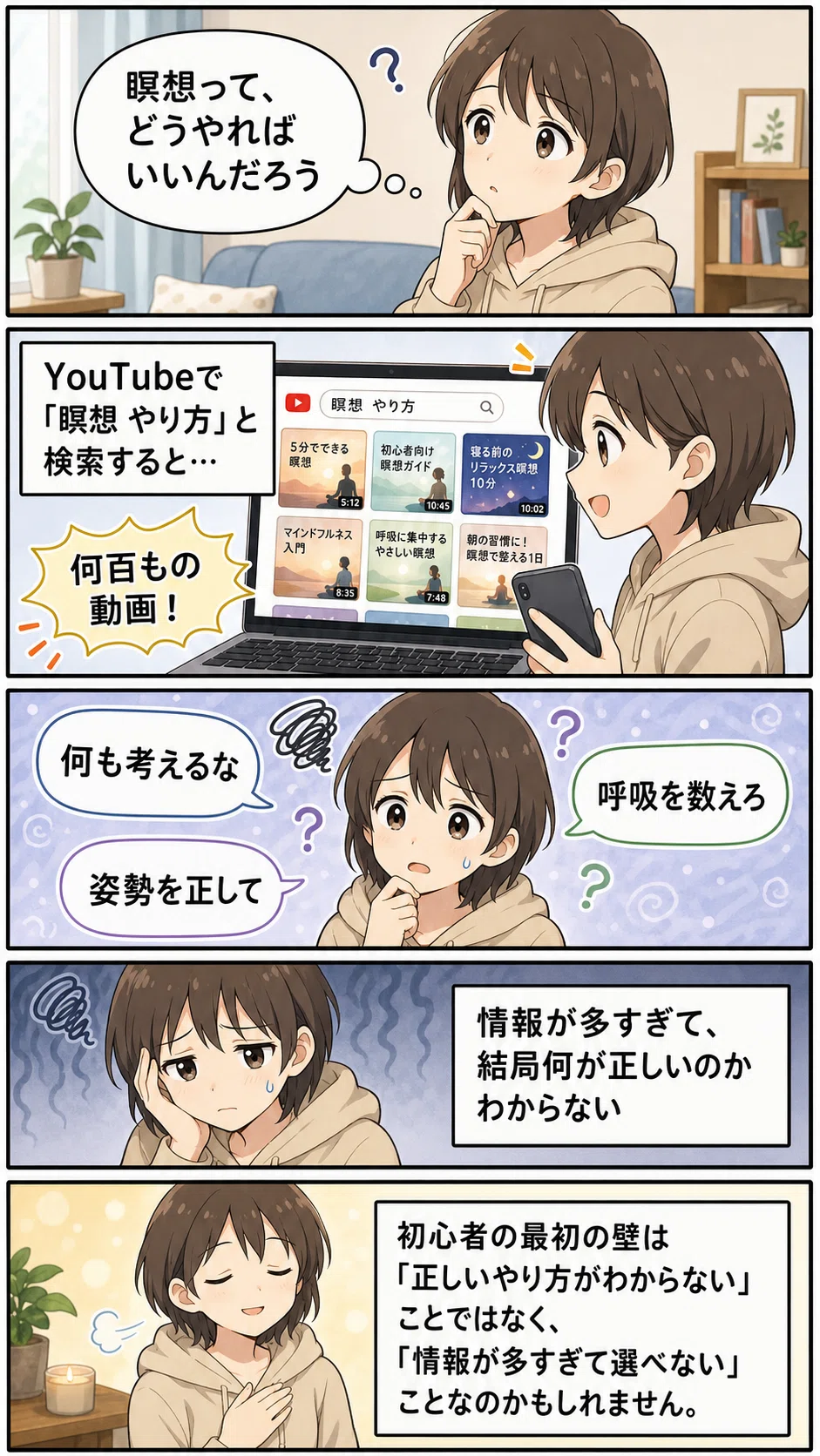 瞑想の始め方 ― 初心者のための、世界一やさしいガイド｜ラッコ聖の瞑想